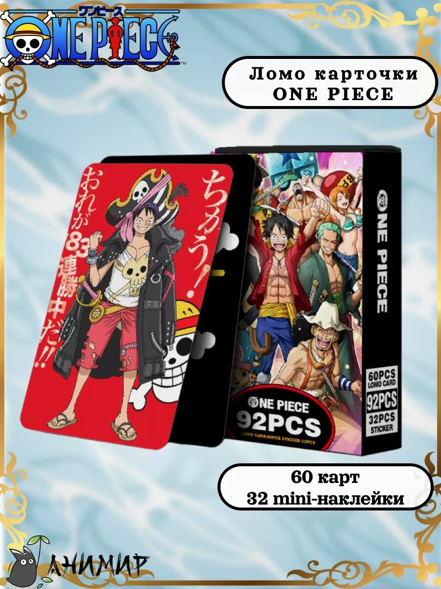Набор ломо карточек Ван Пис, аниме карточки ONE PIECE