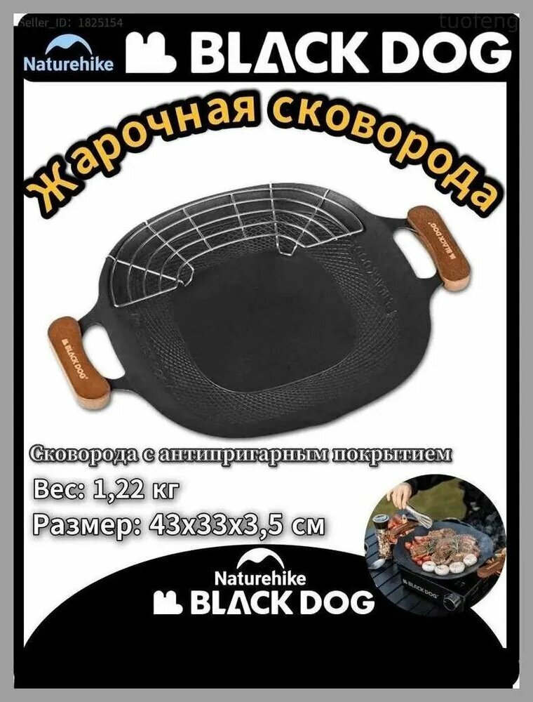 BLACK DOG Сковорода Для Гриля С Антипригарным Покрытием И Деревянными Ручками 43 См - Идеальна Для Жарки На Открытом Воздухе
