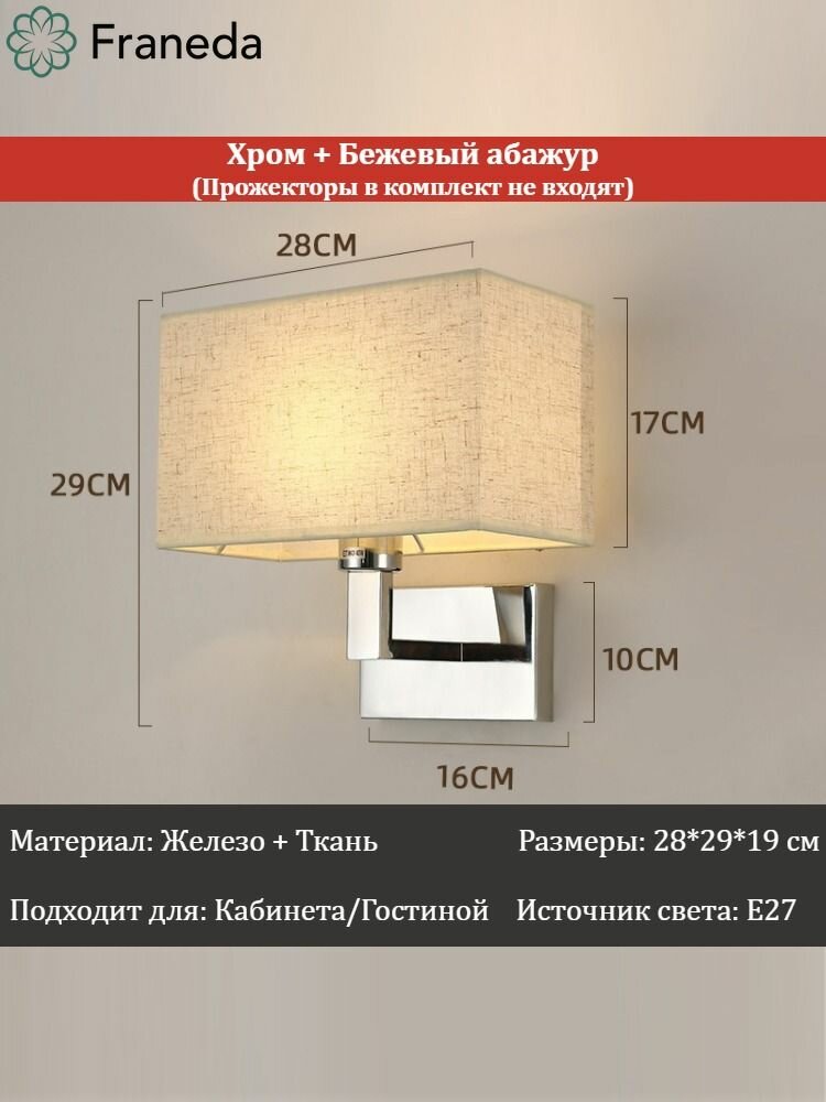 Простая тканевая настенная лампа