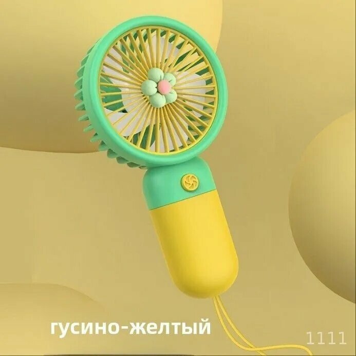 Портативный вентилятор 手持小风扇卡通可爱伴手礼礼品水果小花便携桌面懒人手机支架充电_MTY1NzA-DDVBRVMC-5, зеленый, желтый