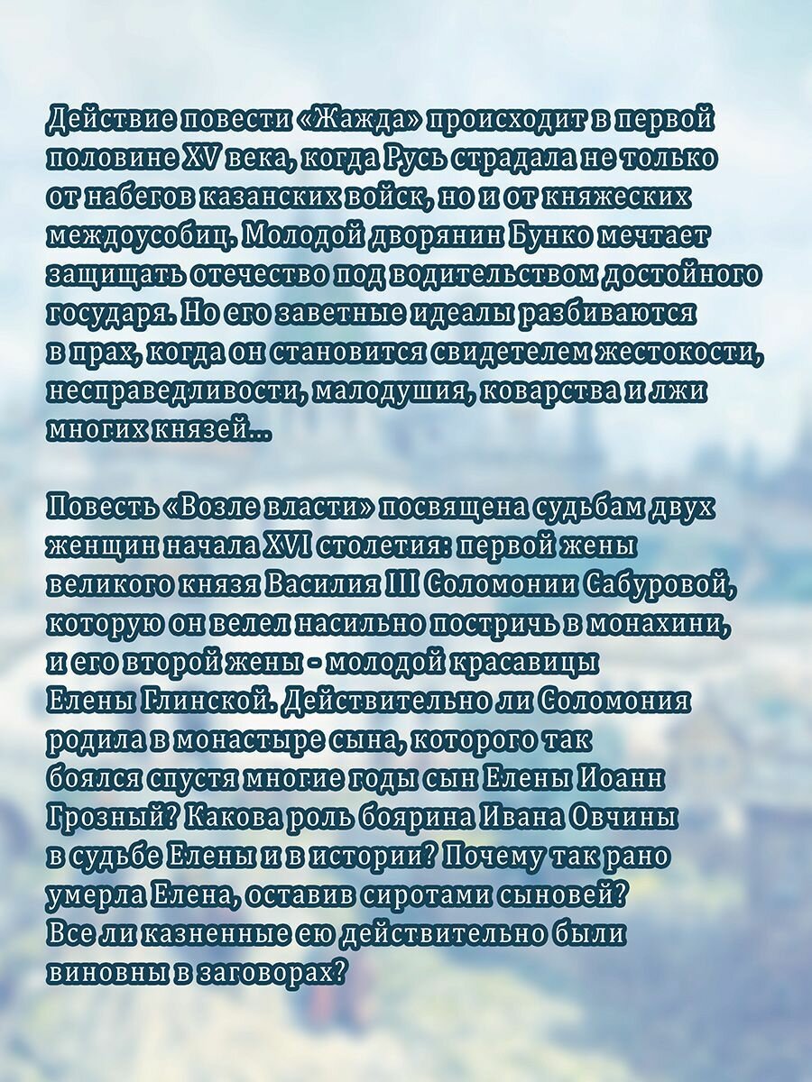 Жажда — фото 1