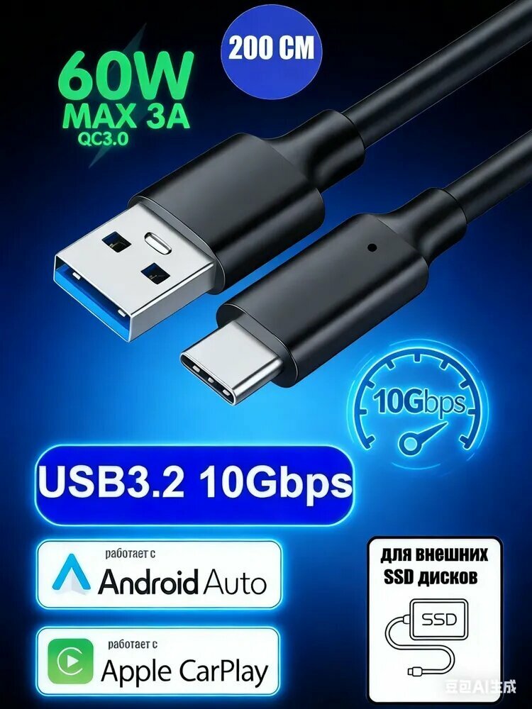 Кабель для мобильных устройств USB 3.0 Type-A/USB Type-C, 2.01 м, черно-серый