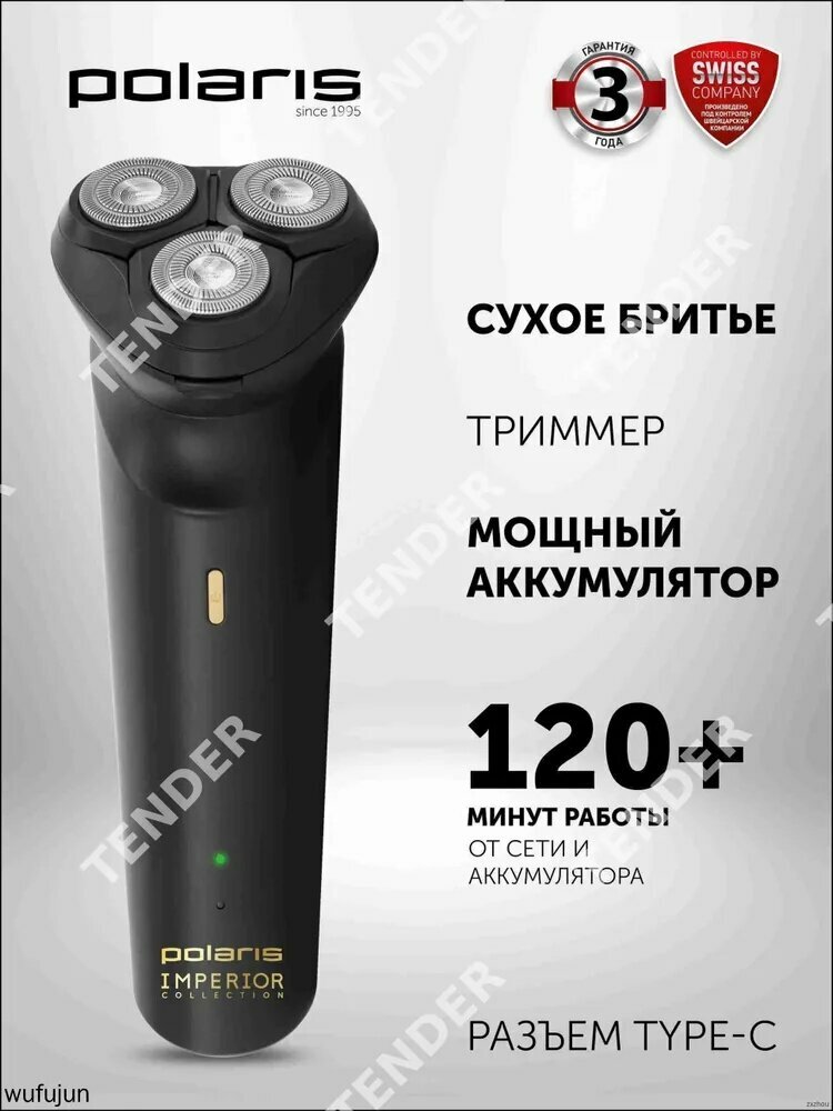 Электробритва mzm-20260309173424730, черный