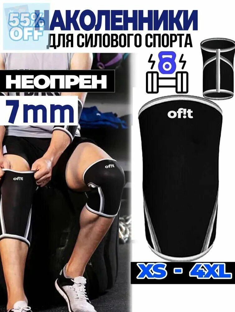 Наколенники для тяжелой атлетики, размер: L