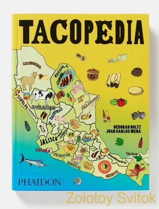 Книга "Tacopedia. The Taco Encyclopedia", энциклопедия, 2015 г, твёрдый переплёт