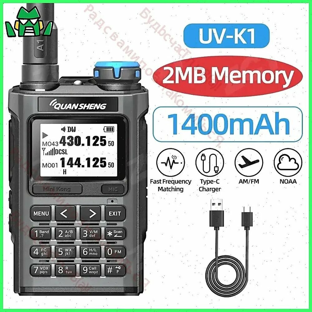 Quansheng UV-K1 5Вт 10 Наборов Шифрования Голоса (скремблирование Частоты)