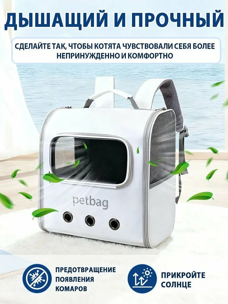 Переноска для животных — фото 1