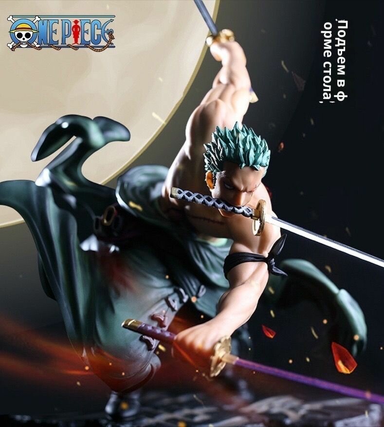 Аниме-фигурка "Ророноа Зоро" One Piece, коллекционный пластик, 3 меча, фиолетовый эффект — фото 1