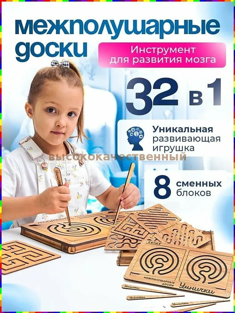 Игра для развития навыков и знаний, развивающая игрушка по методике Монтессори для тренировки координации и мелкой