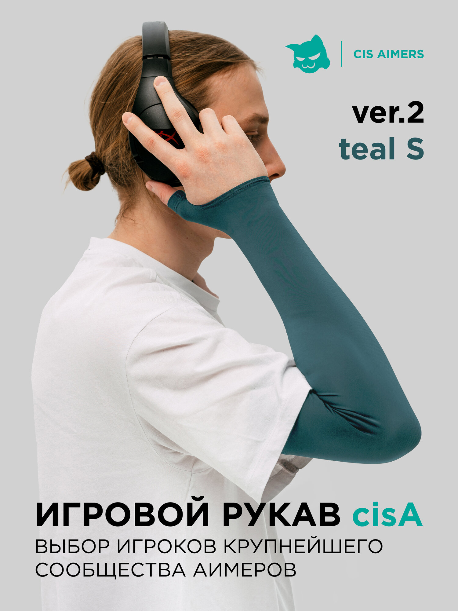 V2 сisA gaming arm sleeves (профессиональный игровой рукав для коврика)