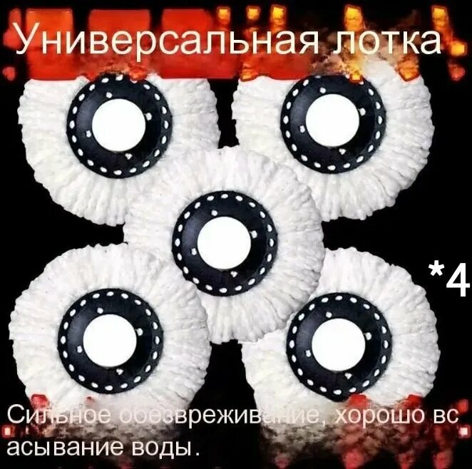 Насадка на швабру "1"