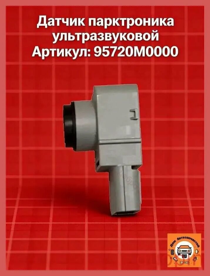Парктроник датчики: 1 шт.