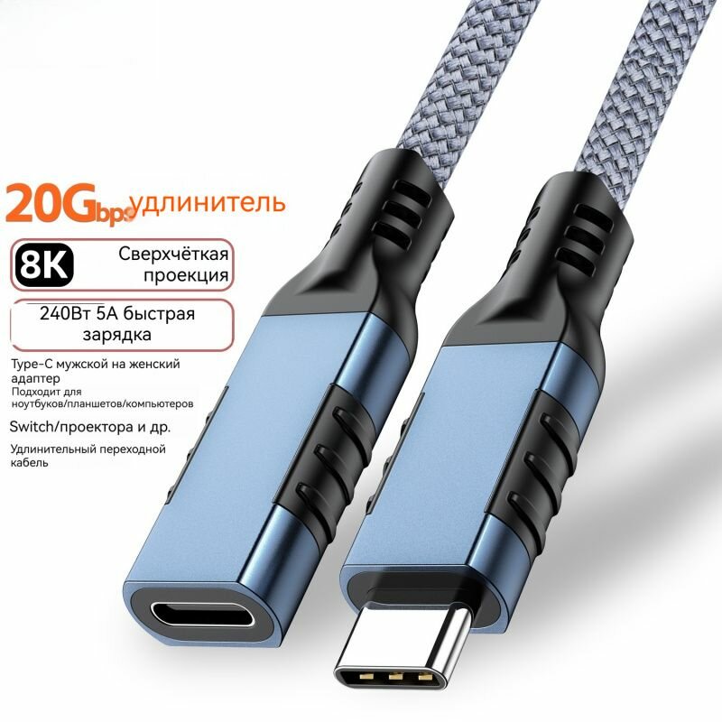 Удлинитель кабеля USB Type-C/USB Type-C, 1 м, серый