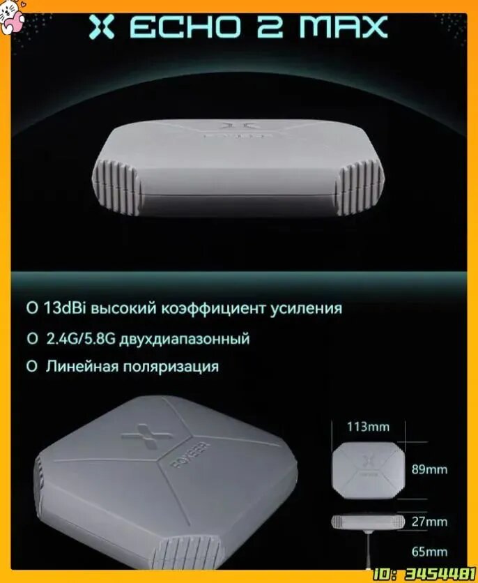 Плоская приемная антенна FOXEER Echo 2 Max 5,8 ГГц 13 дБи для Р/у моделей