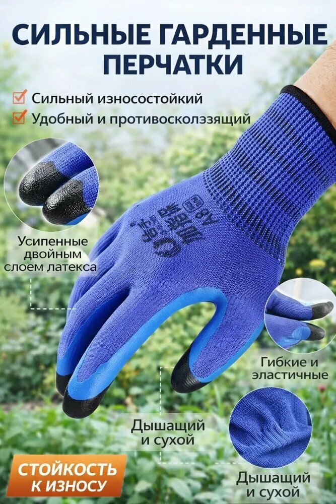 Рабочие перчатки резиновые с усиленными пальцами, водонепроницаемые, противоскользящие