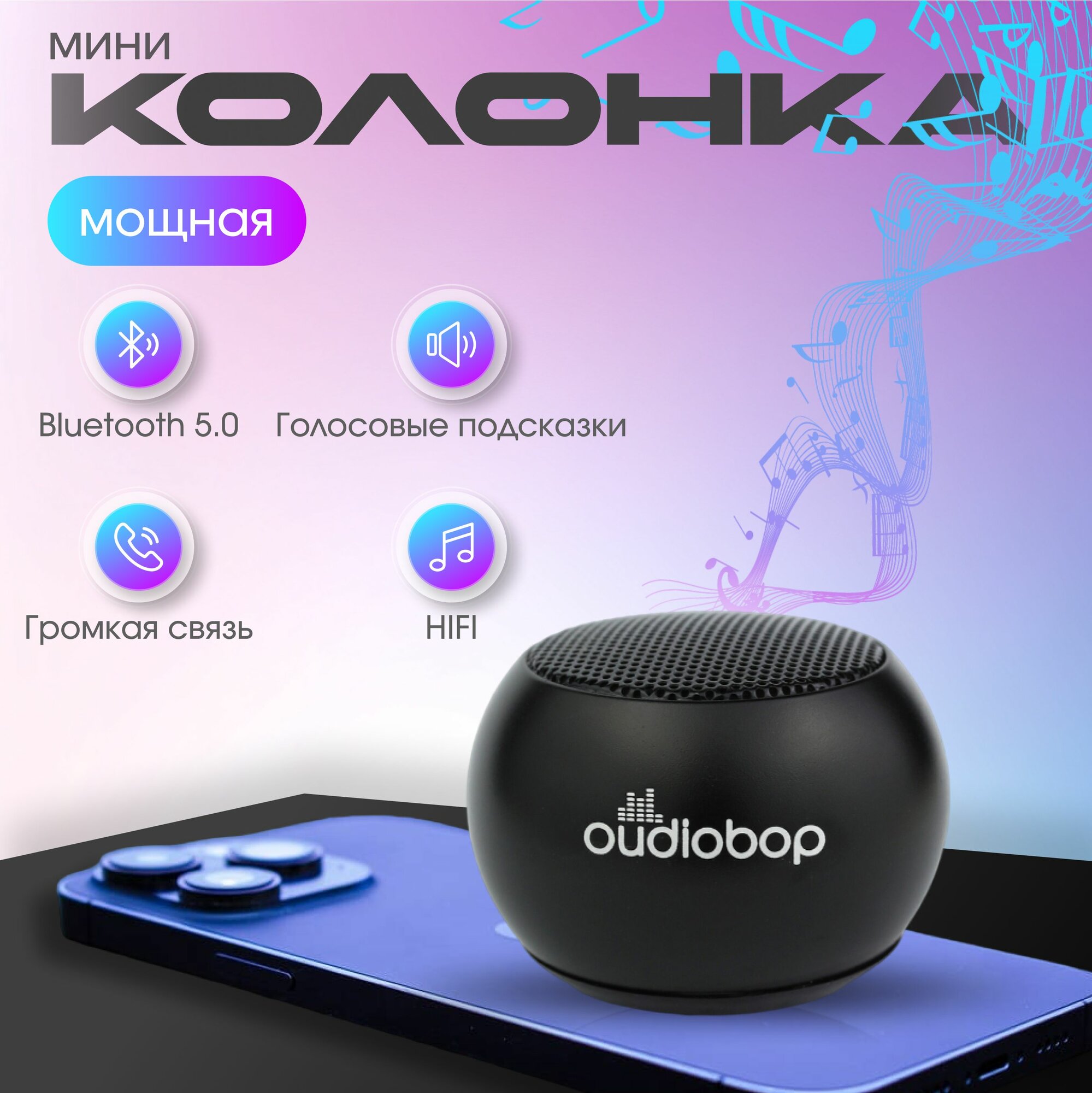 Беспроводная Bluetooth колонка