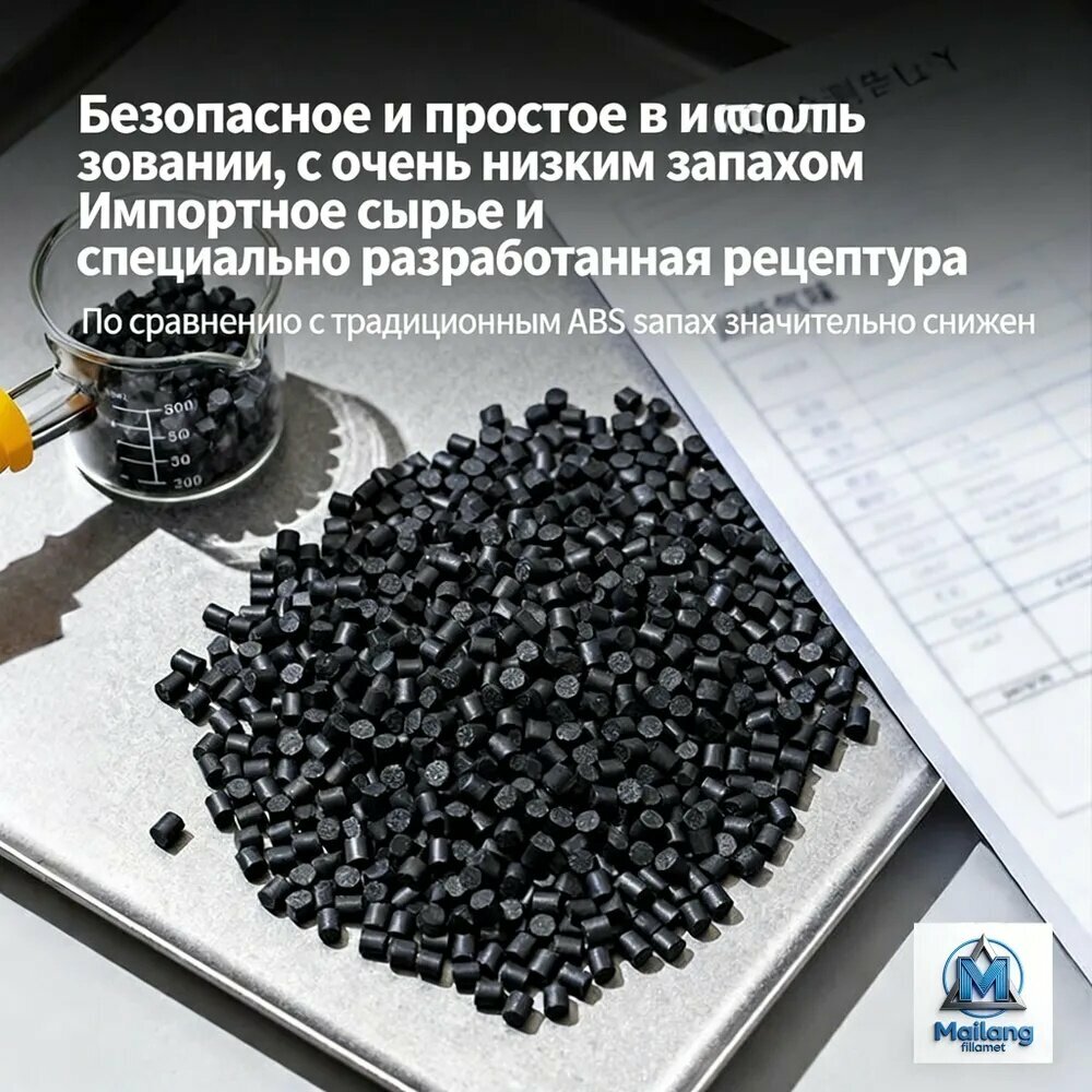 Пластик для 3д принтера ABS черный 1kr — фото 1