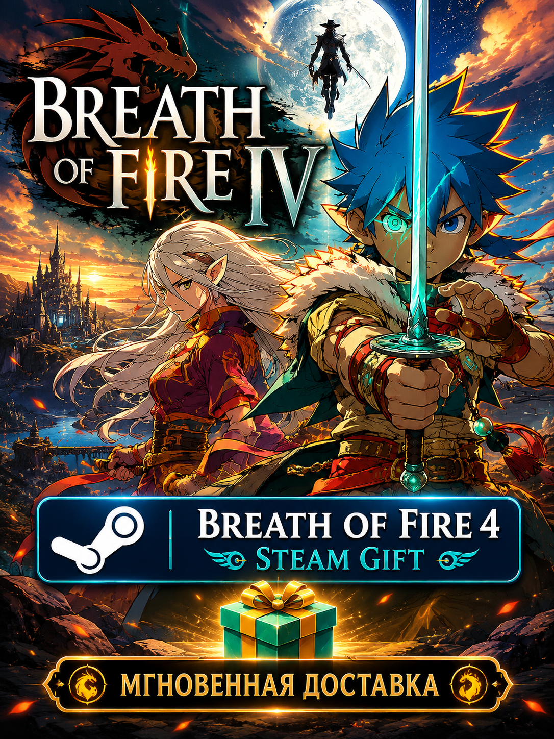 Игра Breath of Fire IV для STEAM ПК (PC) | Страна активации - Малайзия | Подарком на Ваш аккаунт | Автовыдача