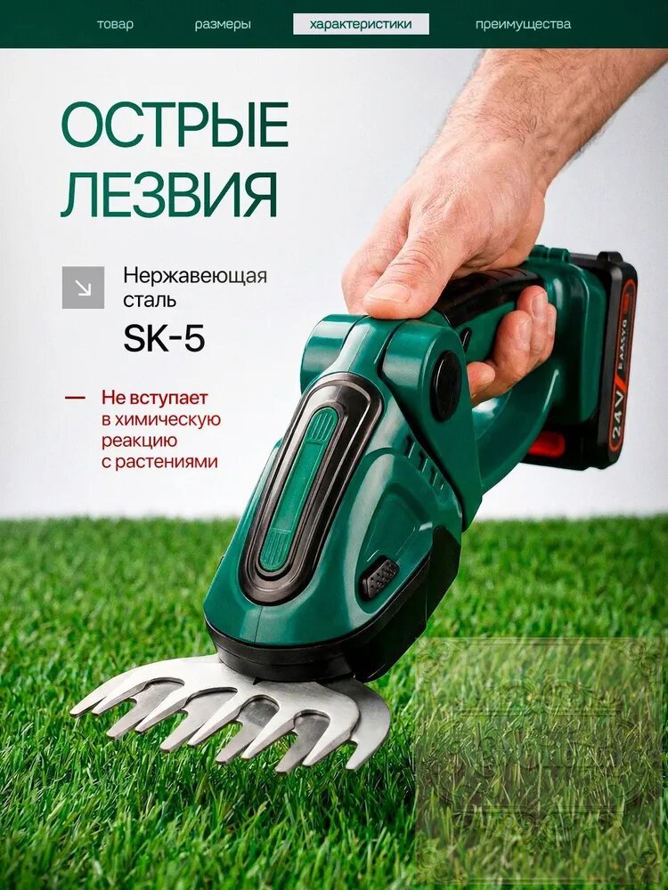 Кусторез,8мм — фото 1