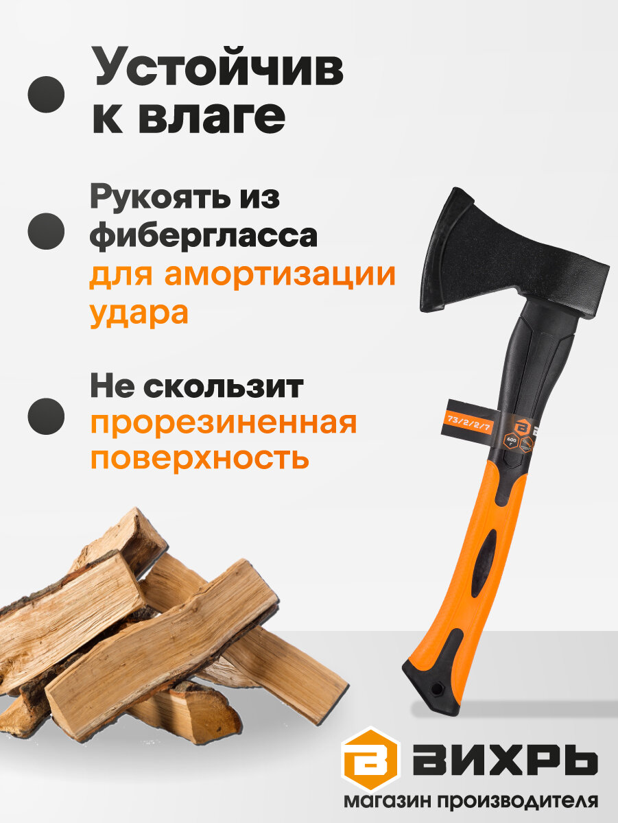Топор вихрь Т600Ф — фото 1