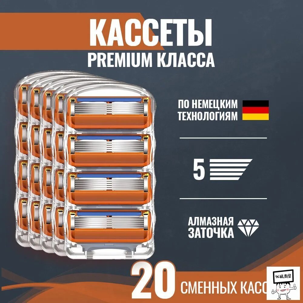 Лезвия Кассеты для бритья 20шт совместимые с популярным брендом