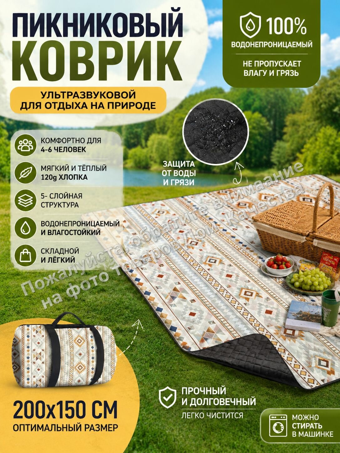 Коврик для палатки для пикника 200*150cm