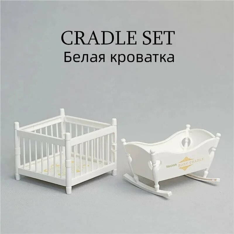 Комплектующие для кукольного домика, миниатюрная модель кроватки, игрушка для сюжетно-ролевых игр