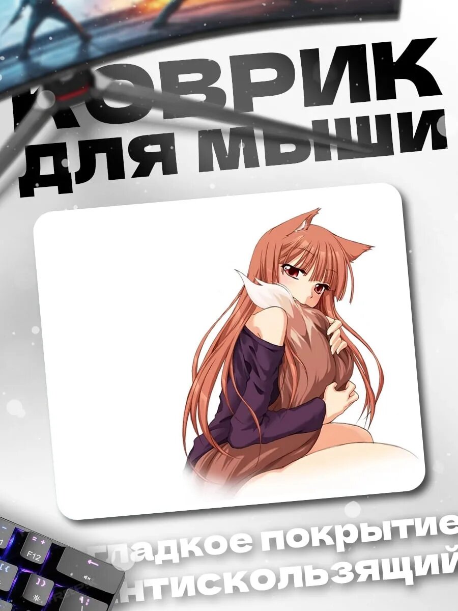 Коврик для мыши Хоро Мико