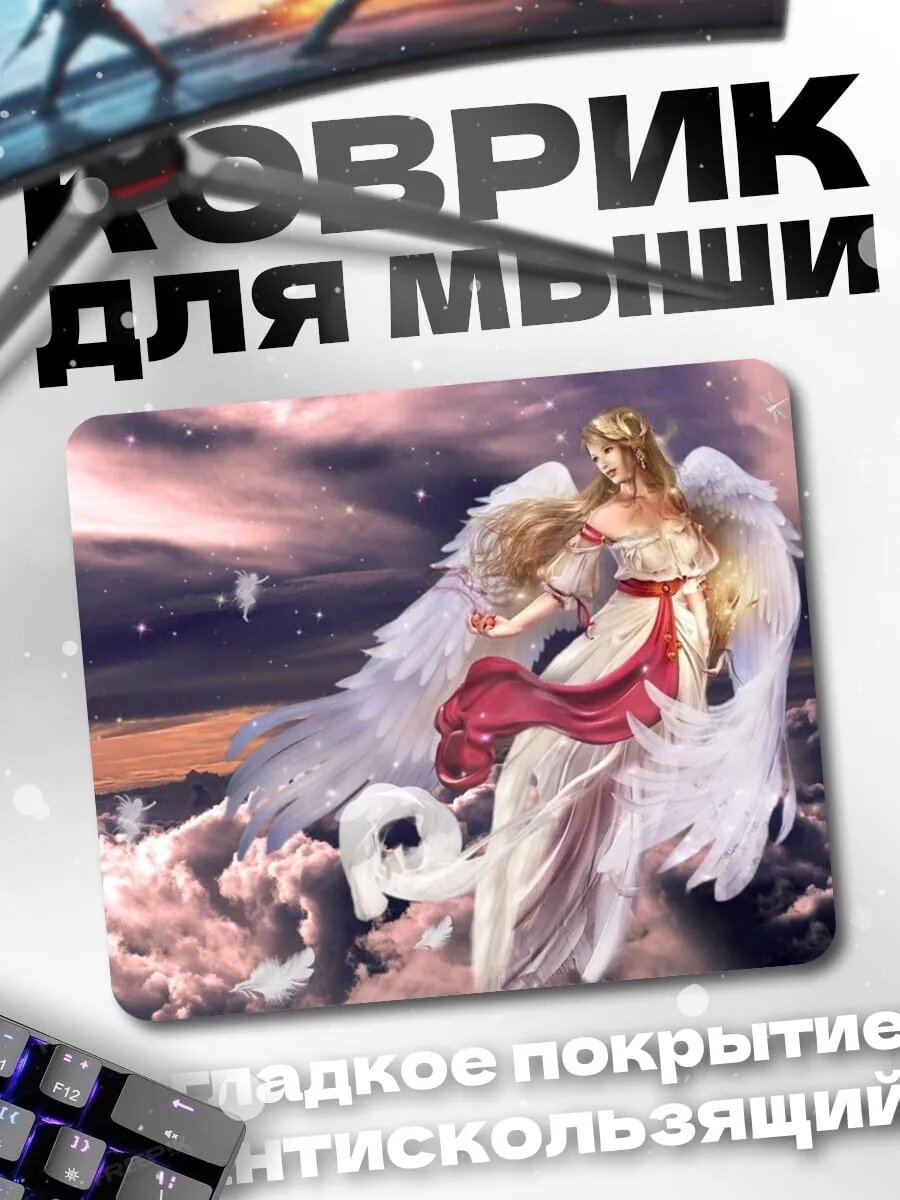 Коврик для мыши Ангел в небе
