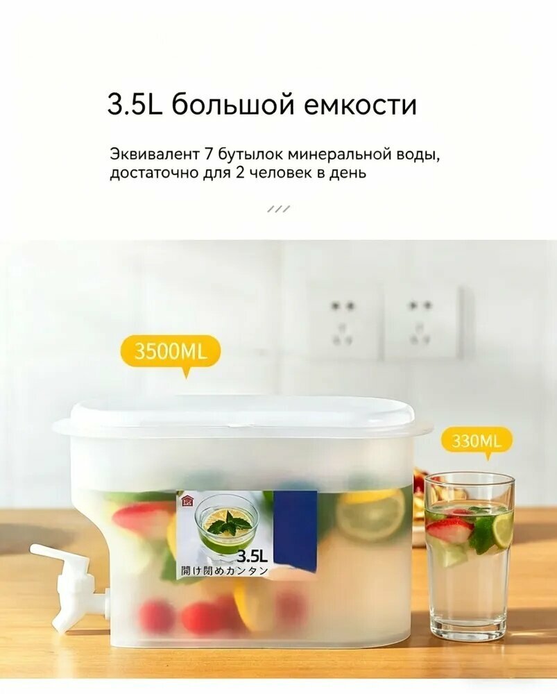 Кувшин, 3.5 л — фото 1