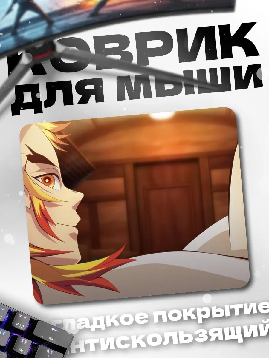 Коврик для мыши Аниме огненный демон