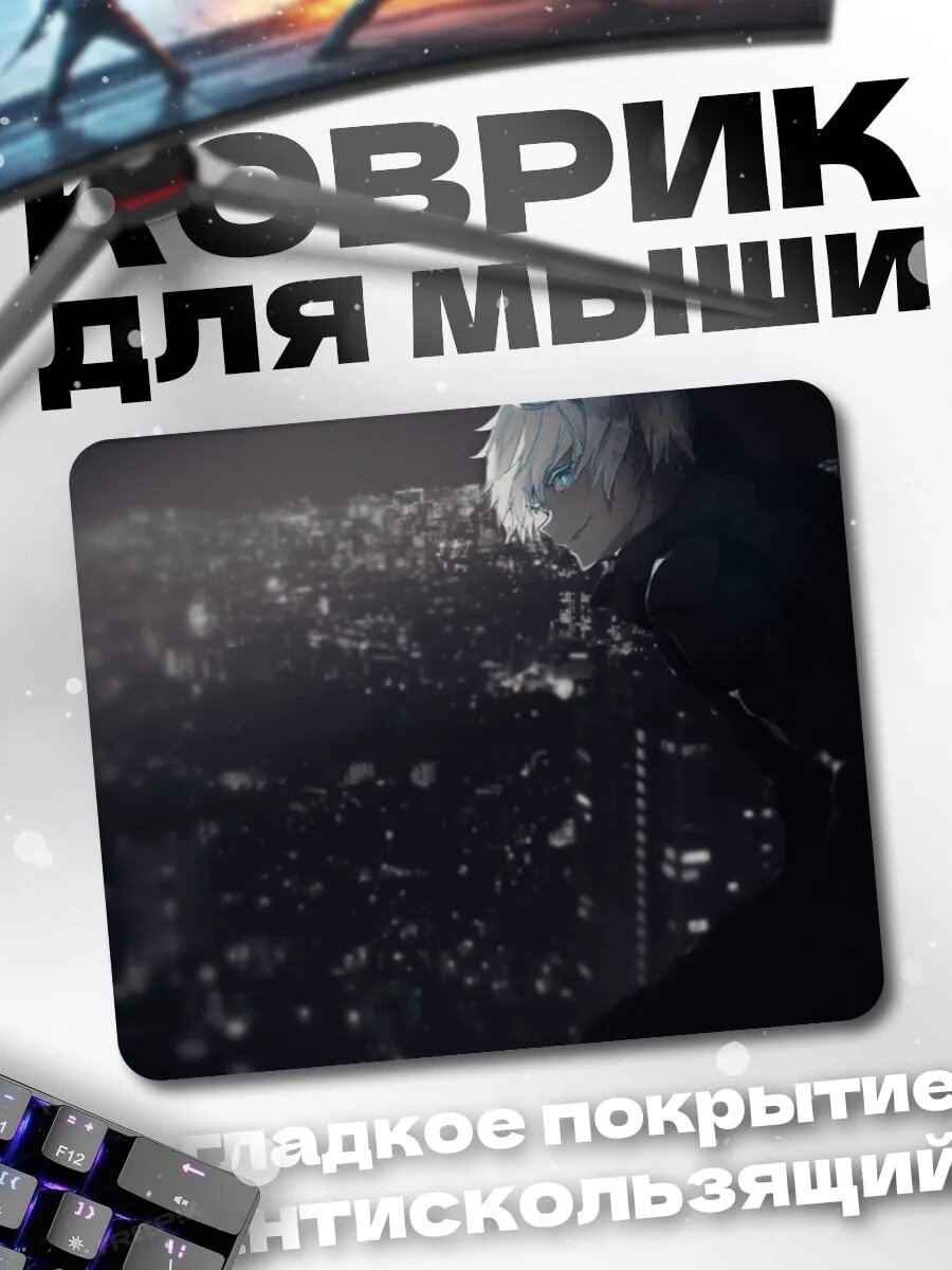 Коврик для мыши Парень на крыше