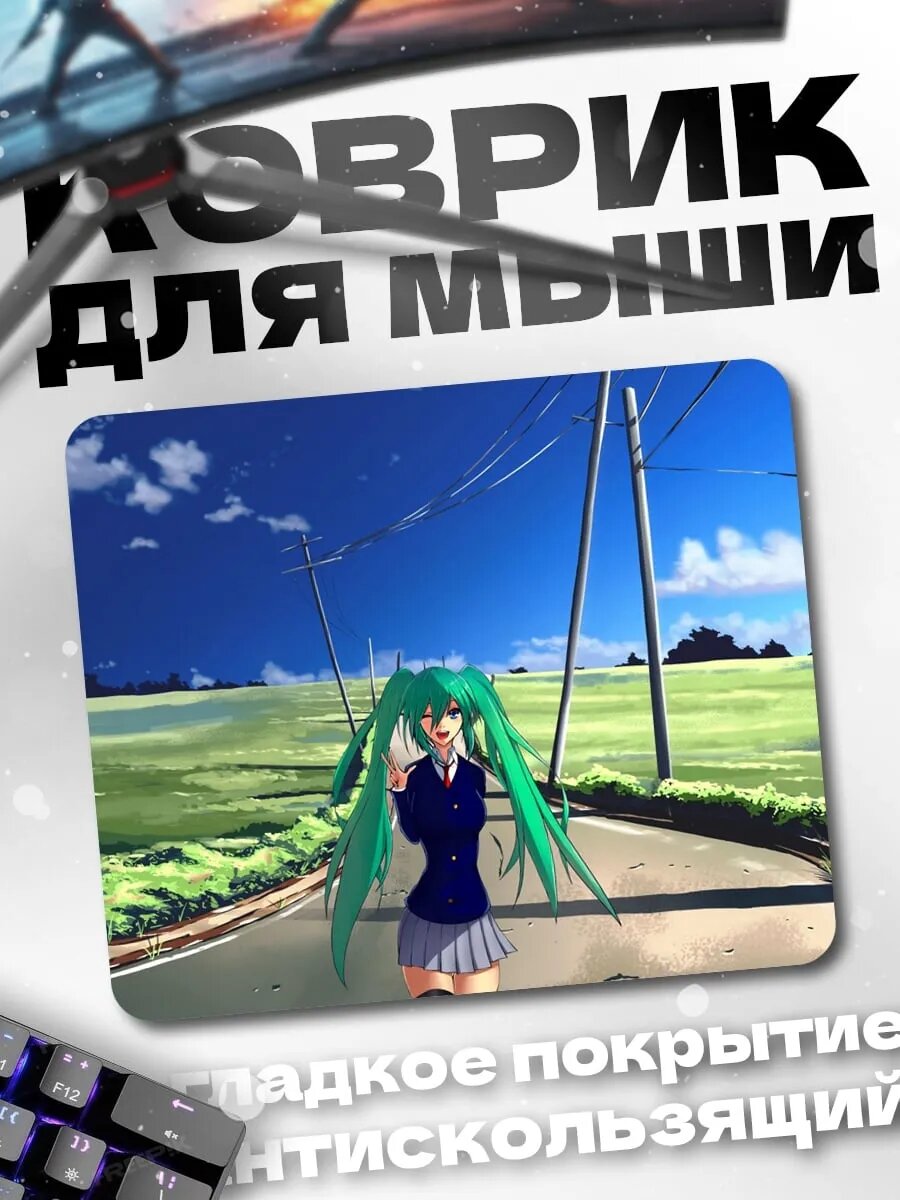 Коврик для мыши Аниме девушка