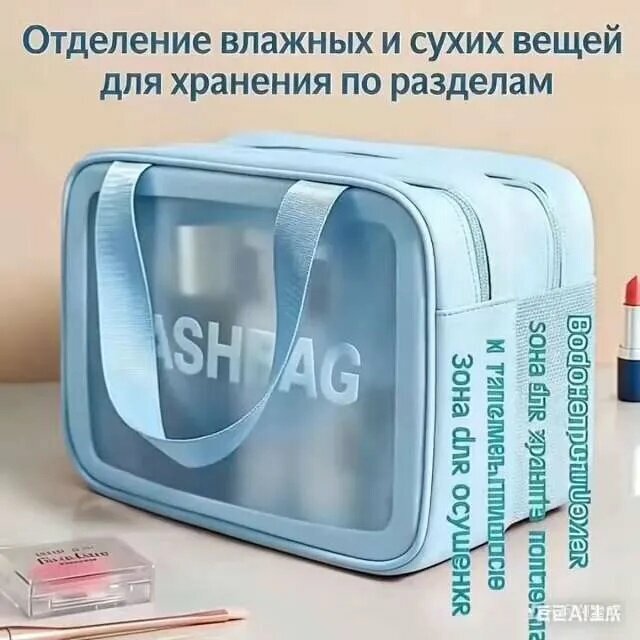Косметичка ширина: 15 см., высота: 21 см. — фото 1