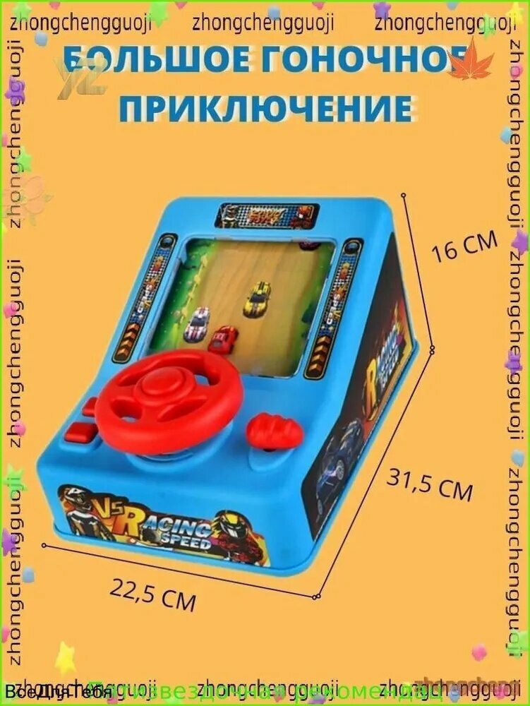 Настольная игра
