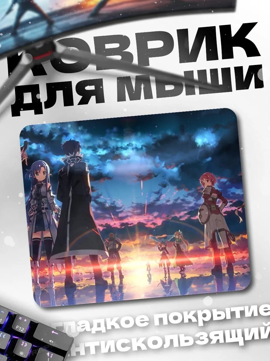 Коврик для мыши Герои на закате