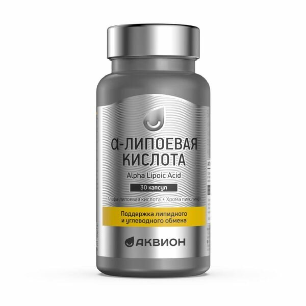 Альфа-липоевая кислота Аквион капсулы целлюлозные 520мг 30шт