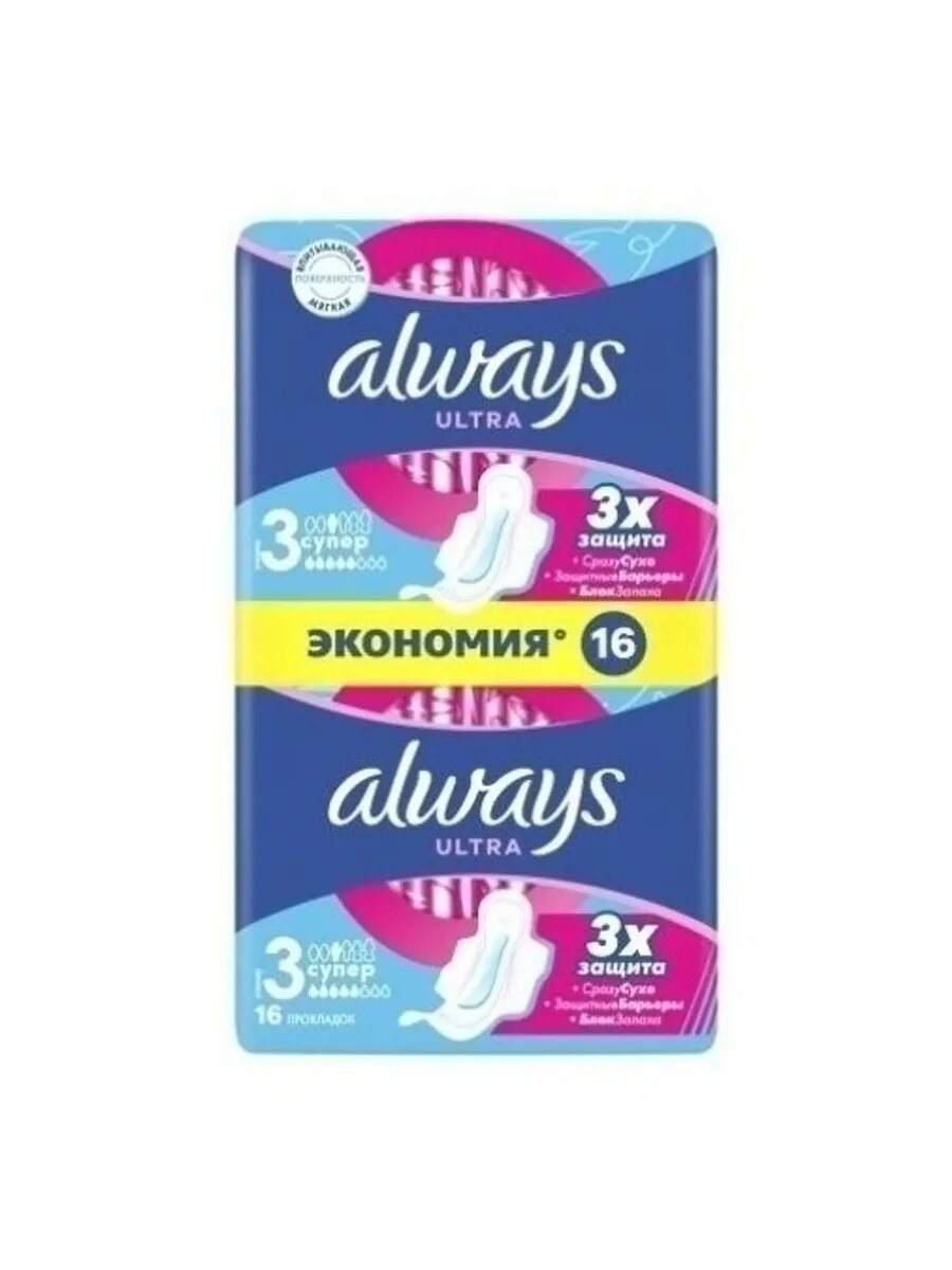 Прокладки Always Ultra Super 16 шт