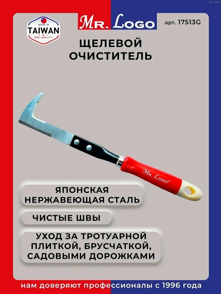 Культиватор ручной