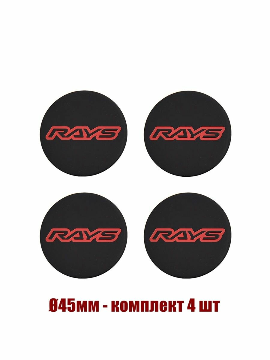 Наклейки Колпак ступицы колеса алюминия Наклейка на колпак RAYS 45мм
