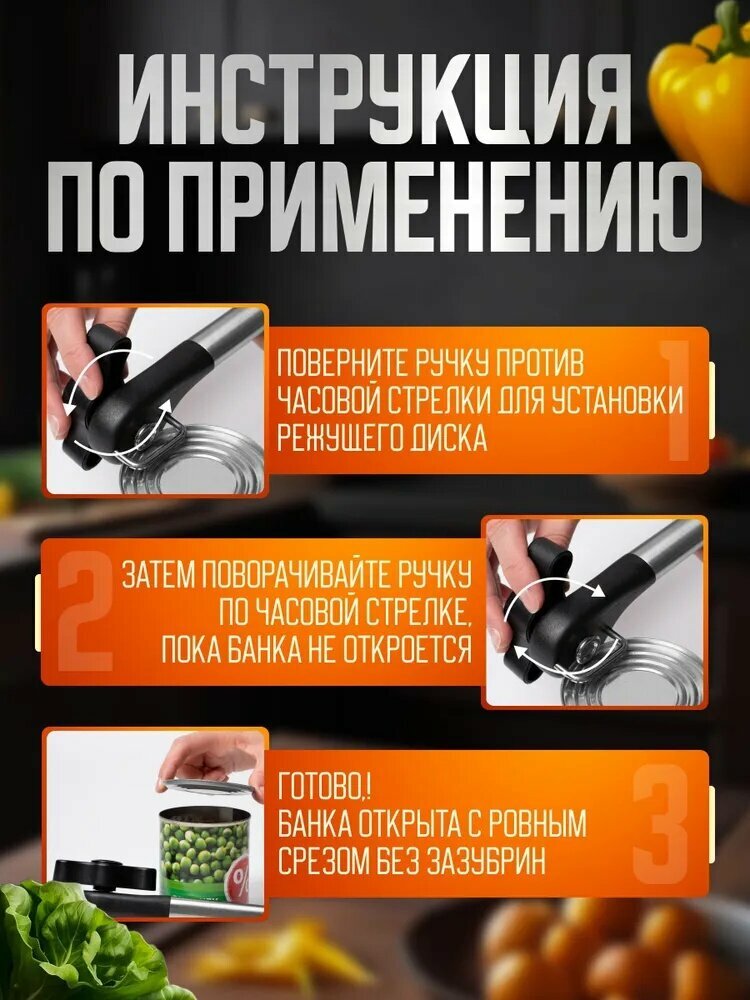 Открывалка, 22 см, 1 шт — фото 1