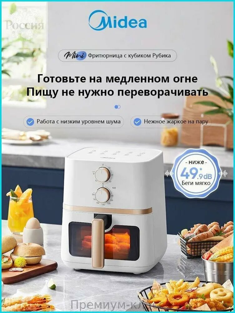Аэрогриль Midea-KongQiZhaGuo-13ac0a9e815b, белый, золотой