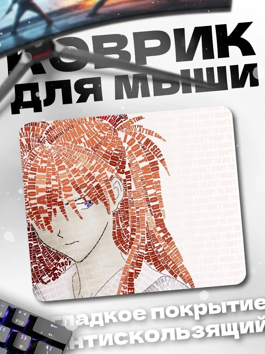 Коврик для мыши Аска Лэнгли