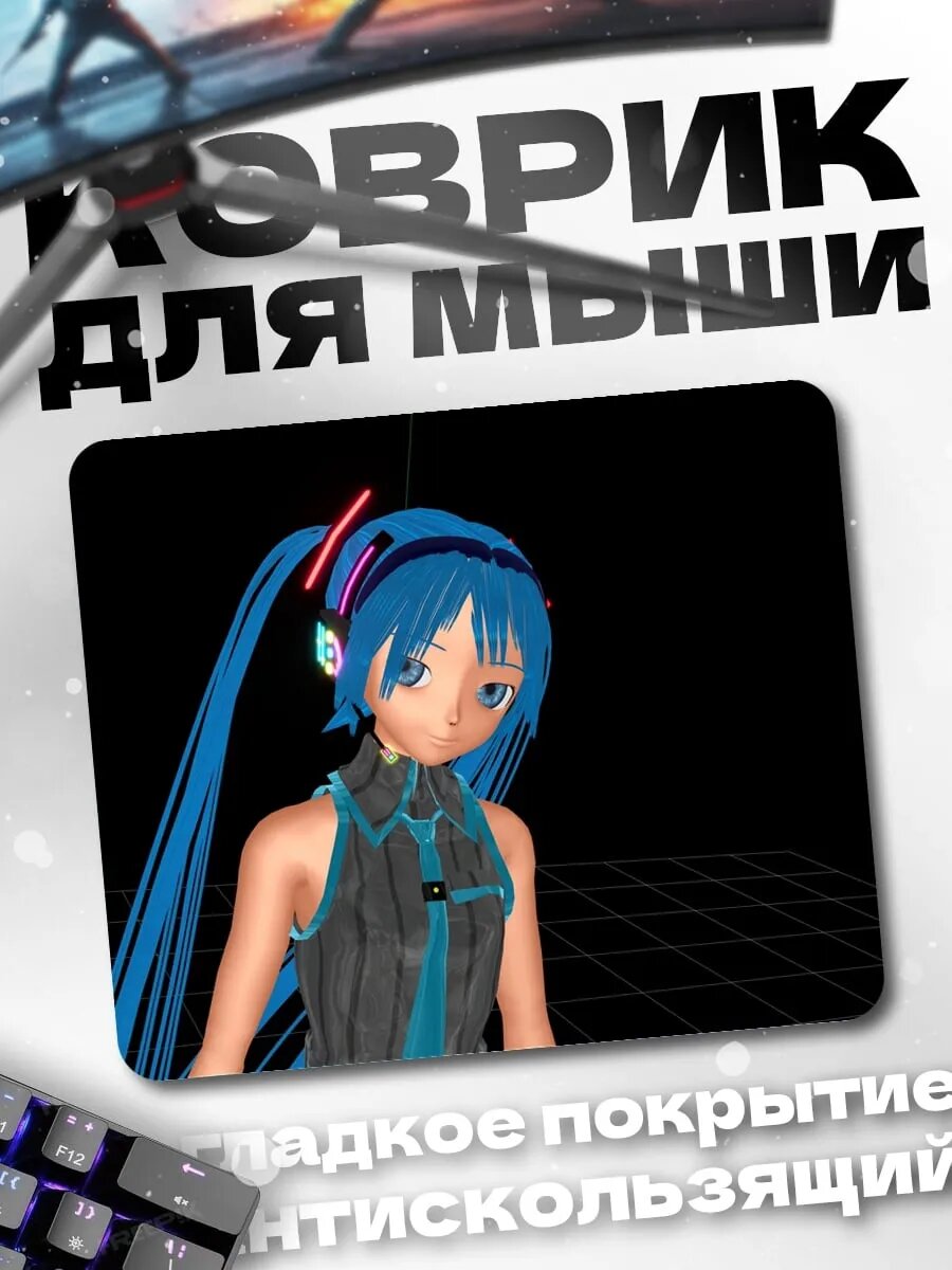 Коврик для мыши Грустная Мику