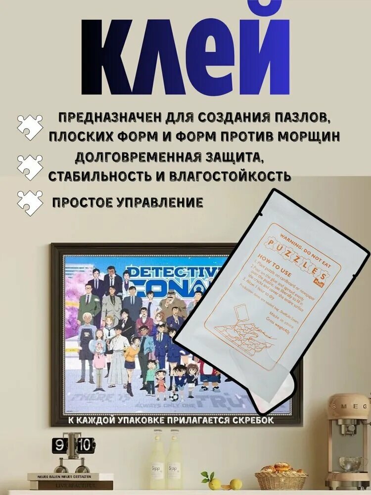 Аксессуар для пазла