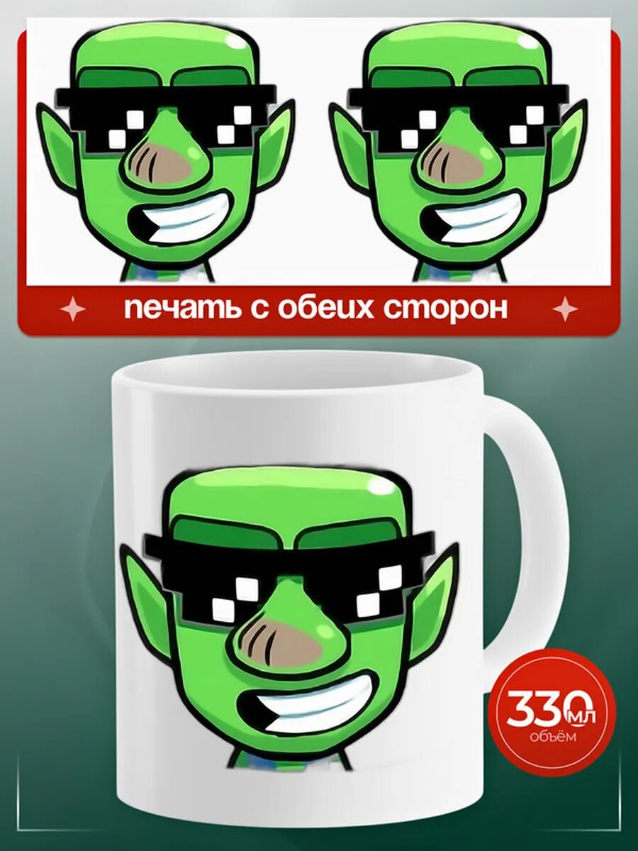 Кружка Гоблин крутой clash royale