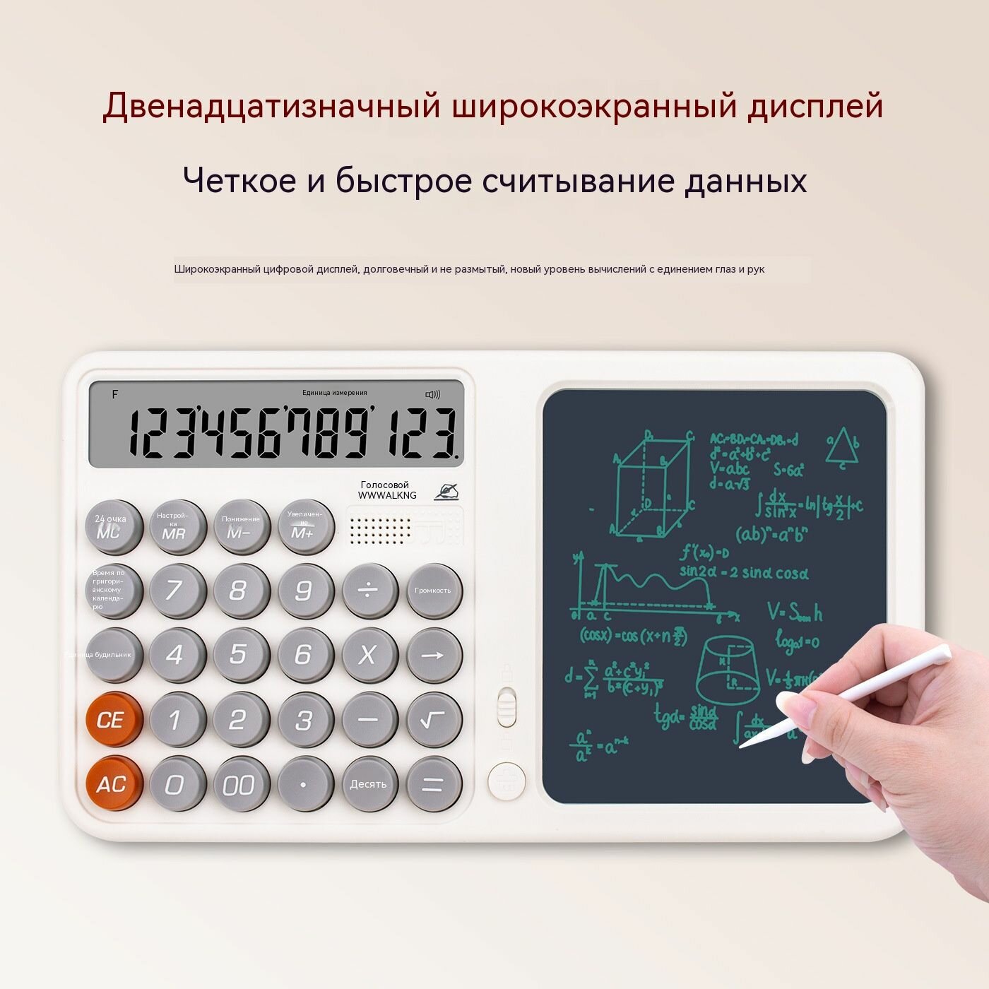 Многофункциональный калькулятор с сенсорной панелью два в одном