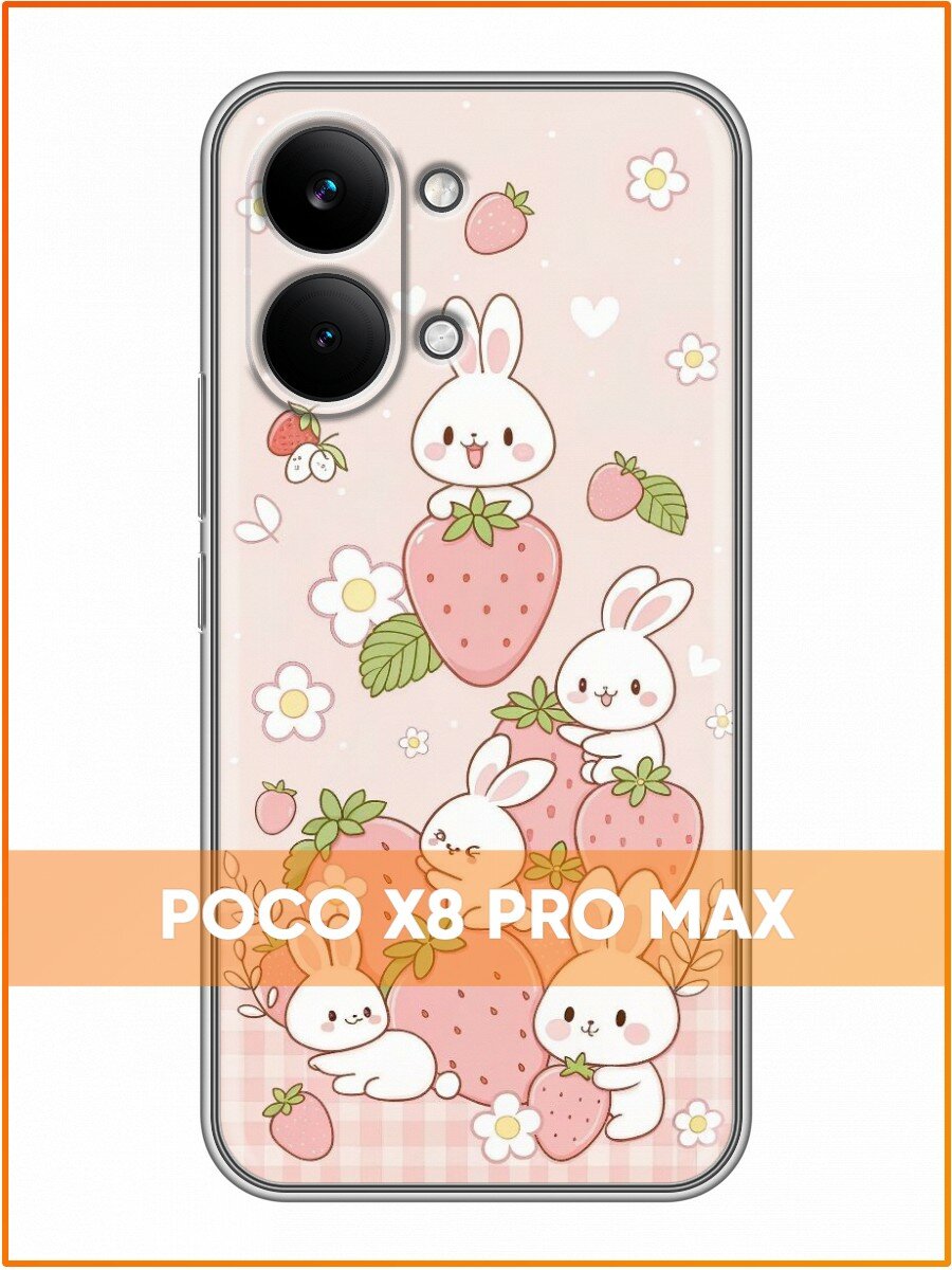 Чехол для Poco X8 Pro Max с принтом для девочек с зайчиком (Поко Х8 Про Макс)