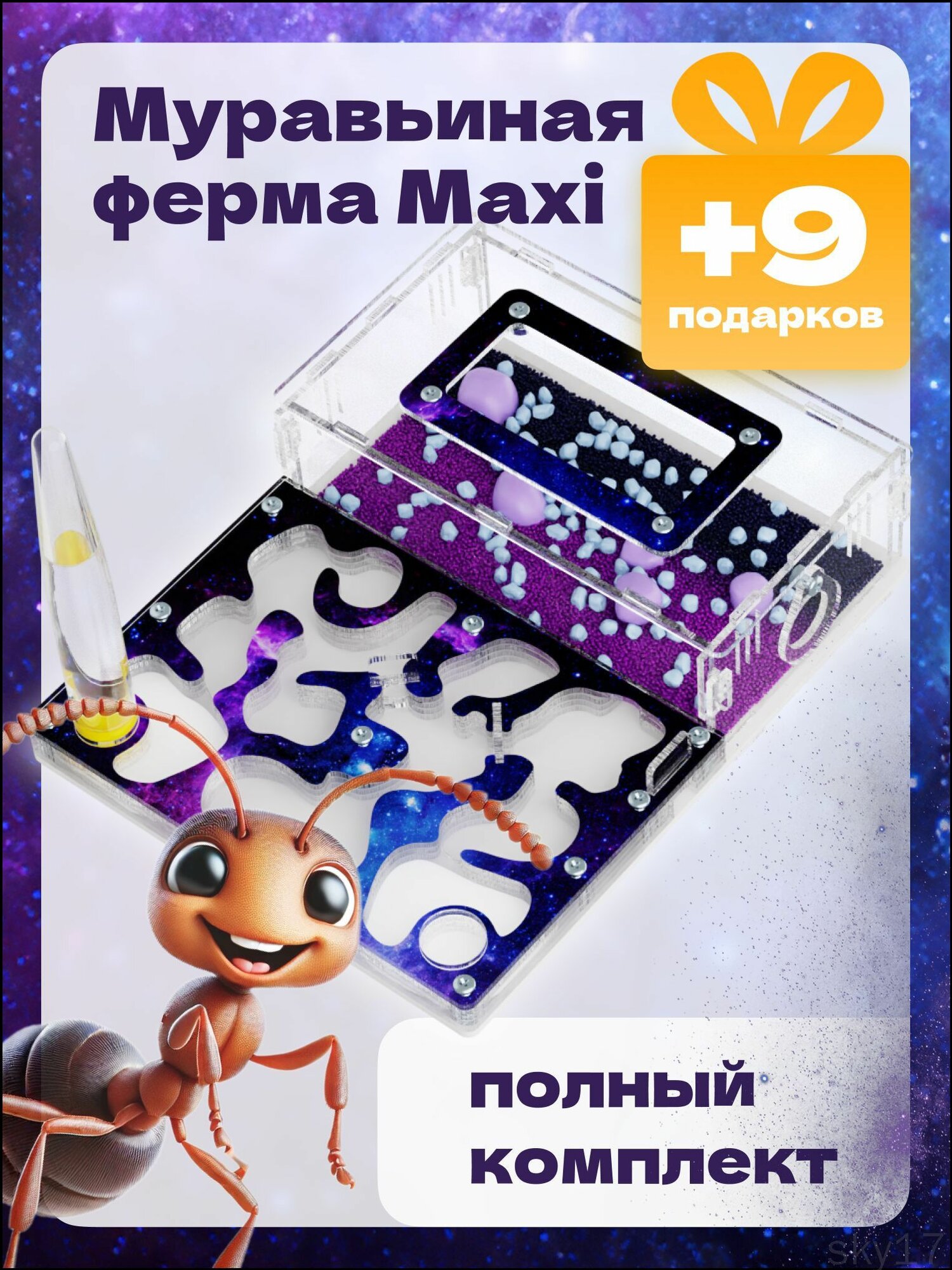 Муравьиная ферма Maxi. Корм и Декор Корм в комплекте/Формикарий для муравьев