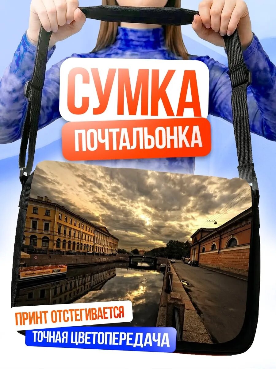 Сумка кросс-боди
